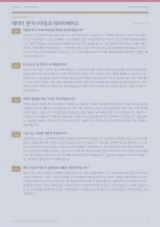11쪽 미리보기