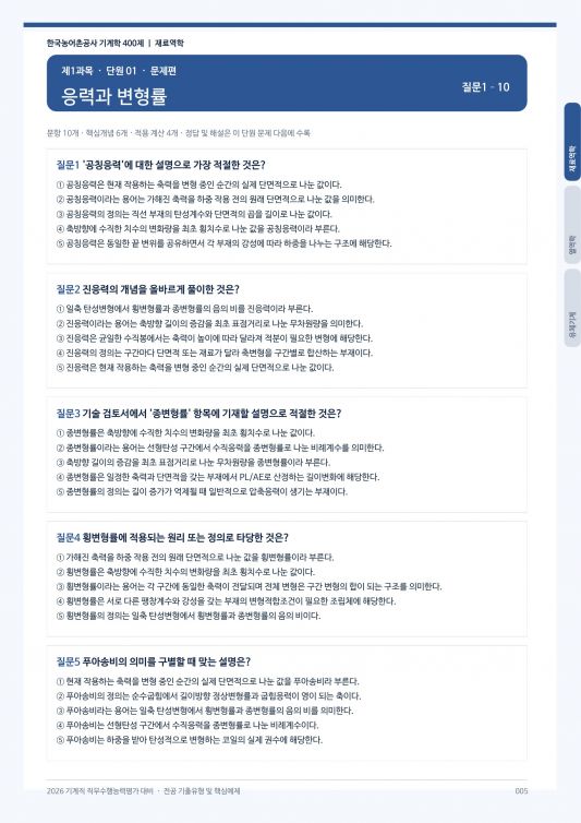 5쪽 미리보기