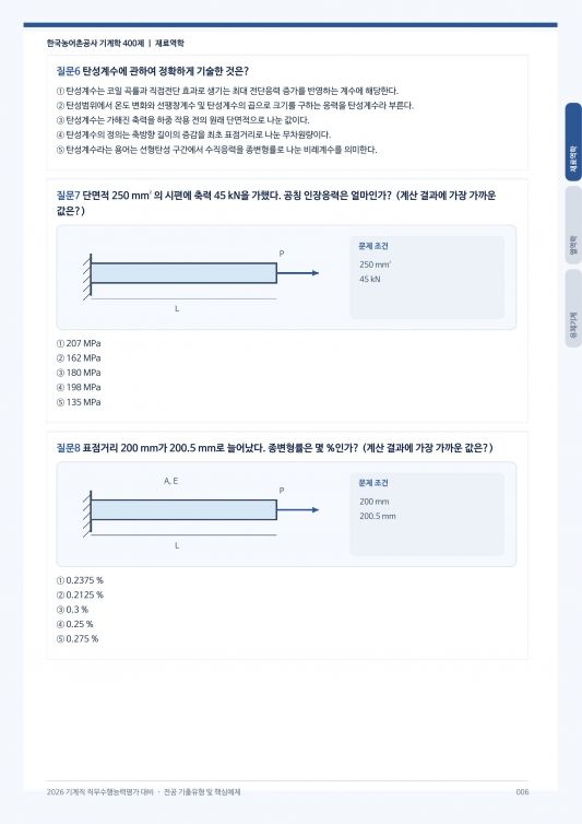 6쪽 미리보기