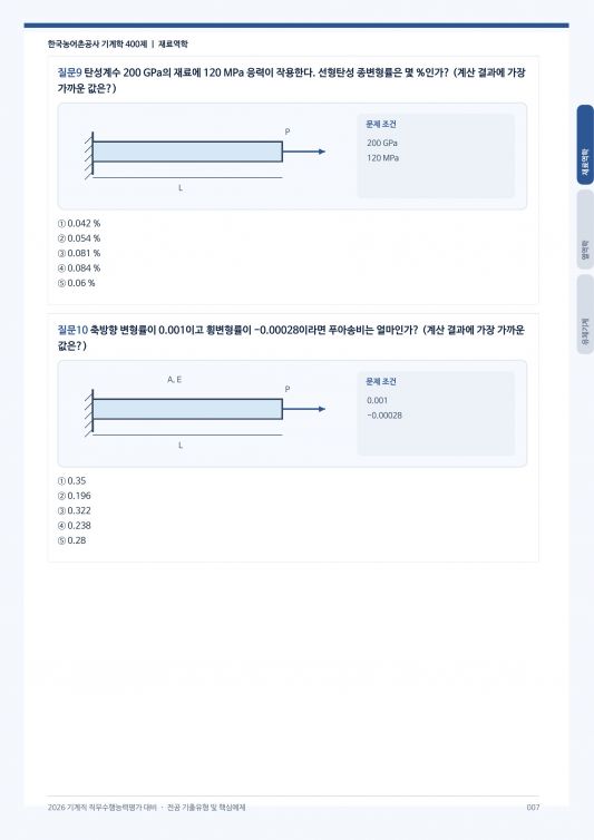 7쪽 미리보기