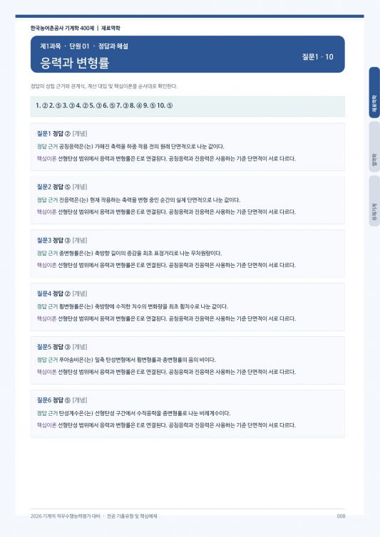 8쪽 미리보기