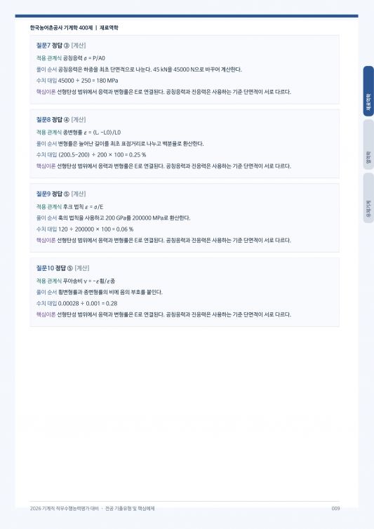 9쪽 미리보기