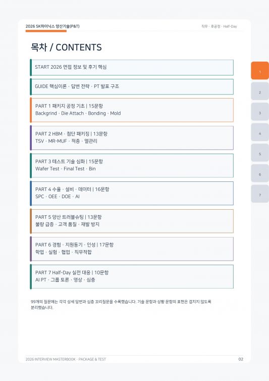 3쪽 미리보기