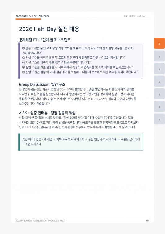 5쪽 미리보기