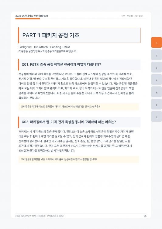 6쪽 미리보기