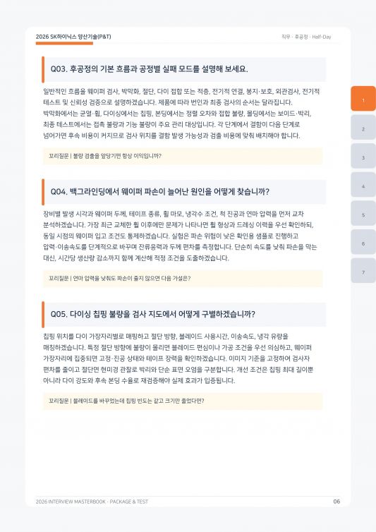 7쪽 미리보기