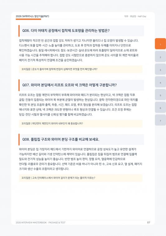 8쪽 미리보기