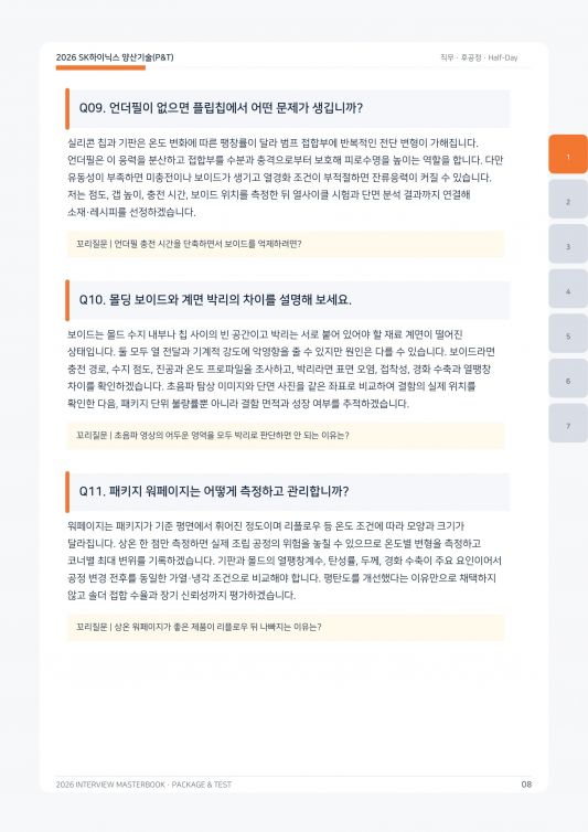 9쪽 미리보기