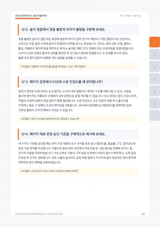10쪽 미리보기