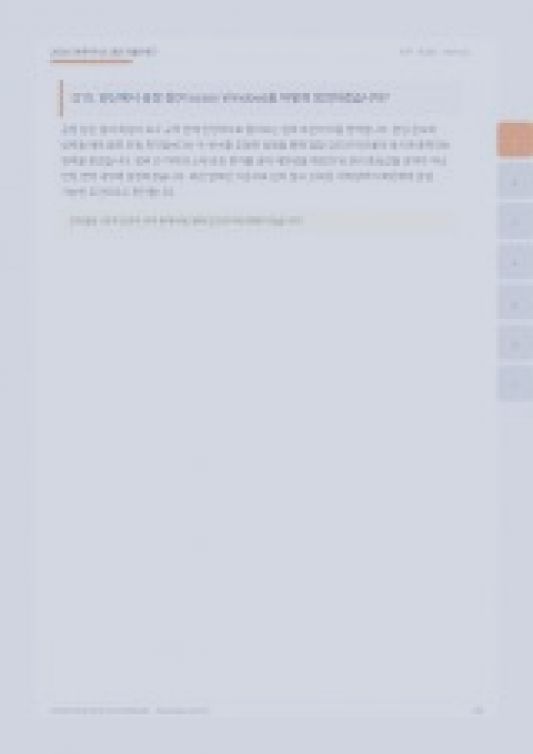 11쪽 미리보기