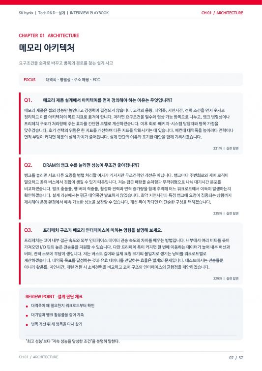 7쪽 미리보기