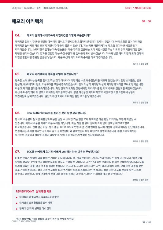 8쪽 미리보기
