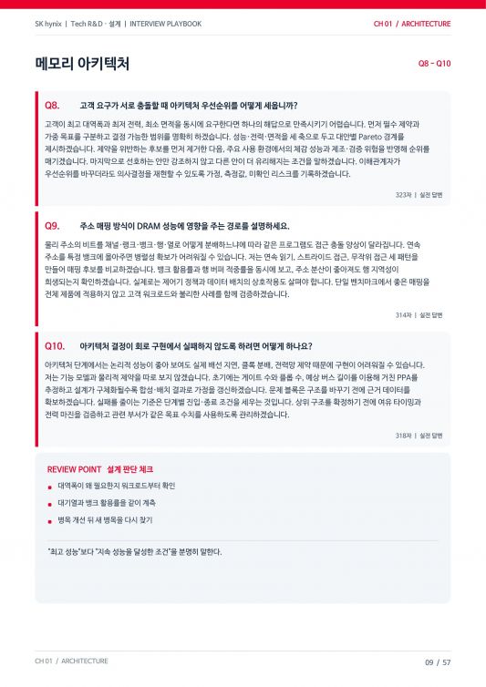 9쪽 미리보기
