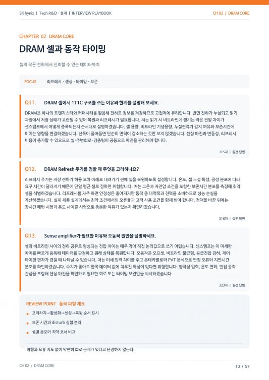 10쪽 미리보기