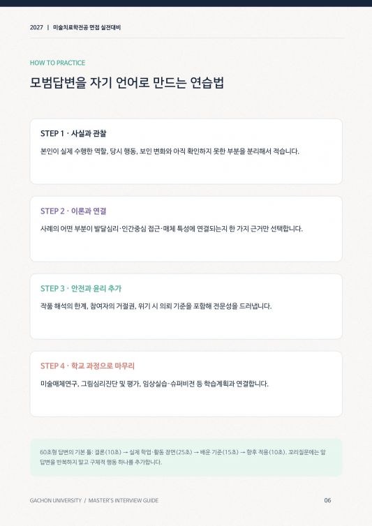 6쪽 미리보기