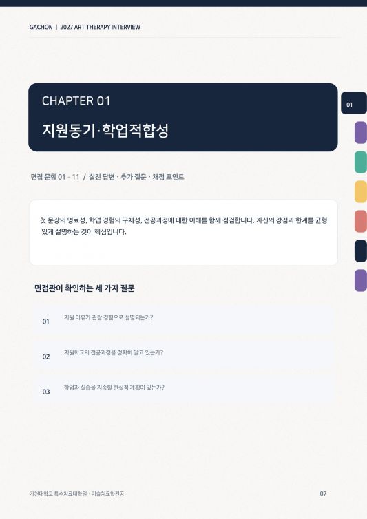 7쪽 미리보기