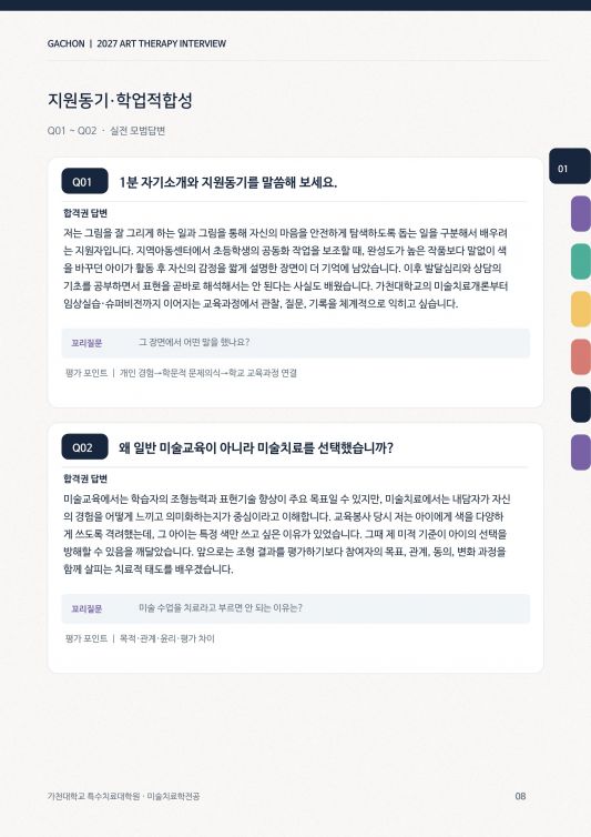 8쪽 미리보기