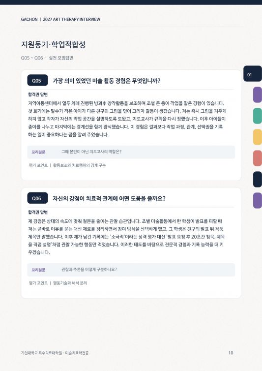 10쪽 미리보기