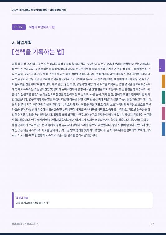 7쪽 미리보기