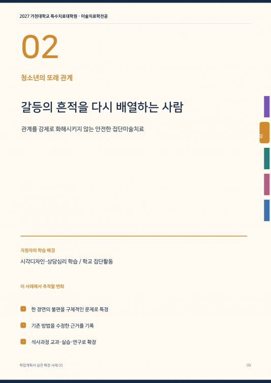 9쪽 미리보기