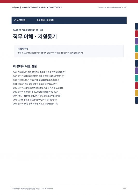 7쪽 미리보기
