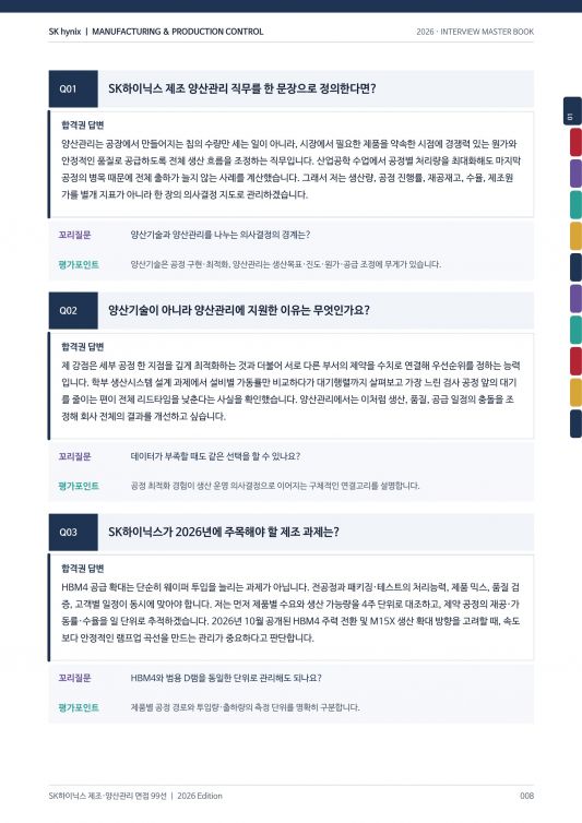 8쪽 미리보기
