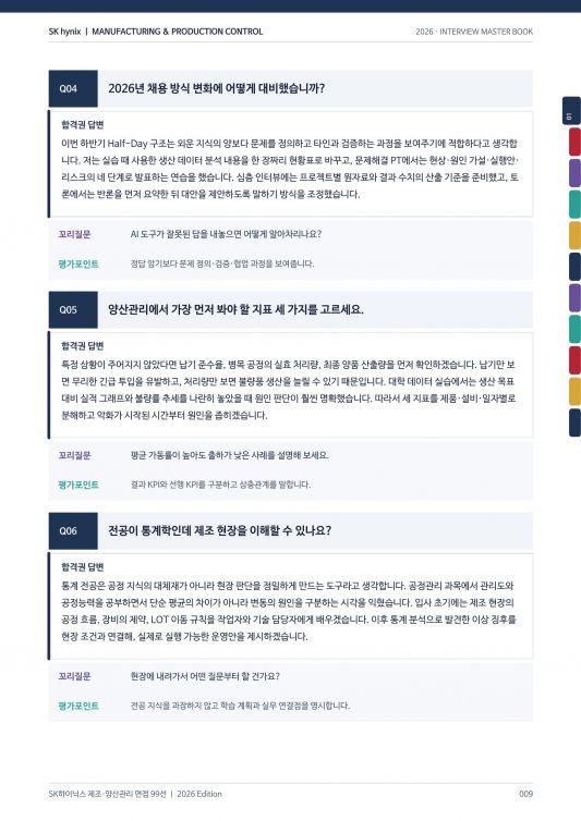 9쪽 미리보기