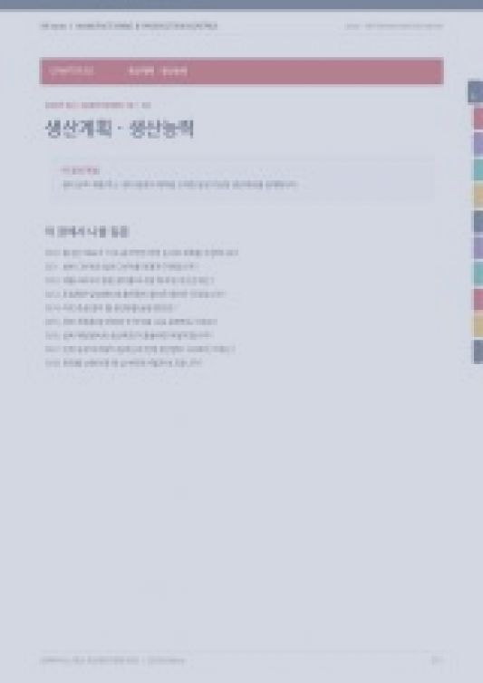 11쪽 미리보기