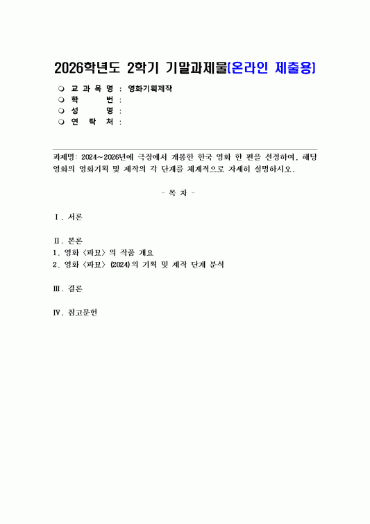 1쪽 미리보기