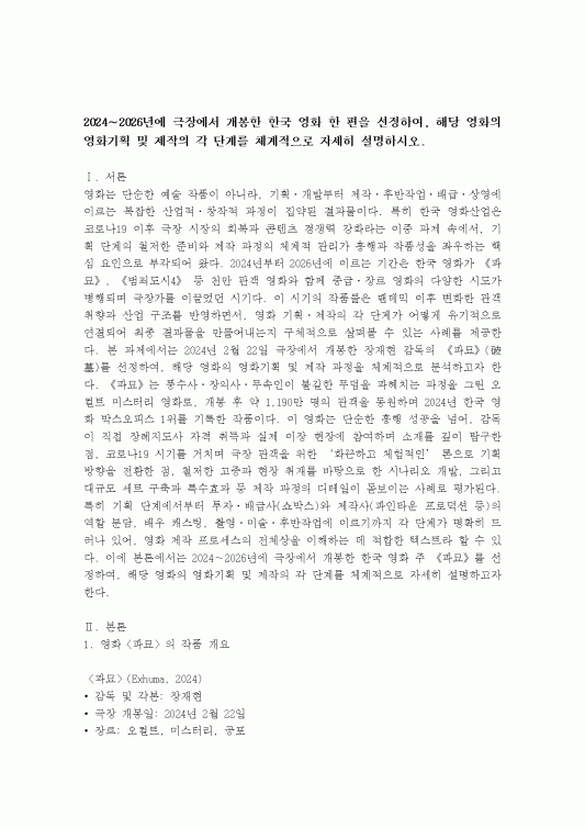 2쪽 미리보기