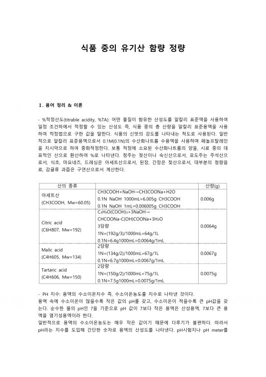 1쪽 미리보기