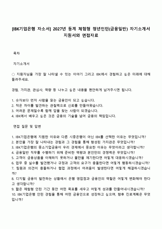 1쪽 미리보기