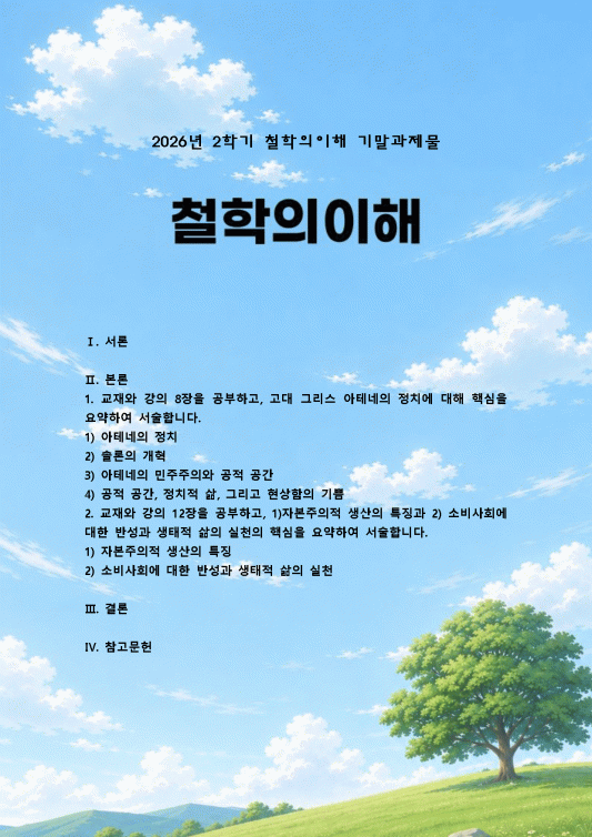 1쪽 미리보기
