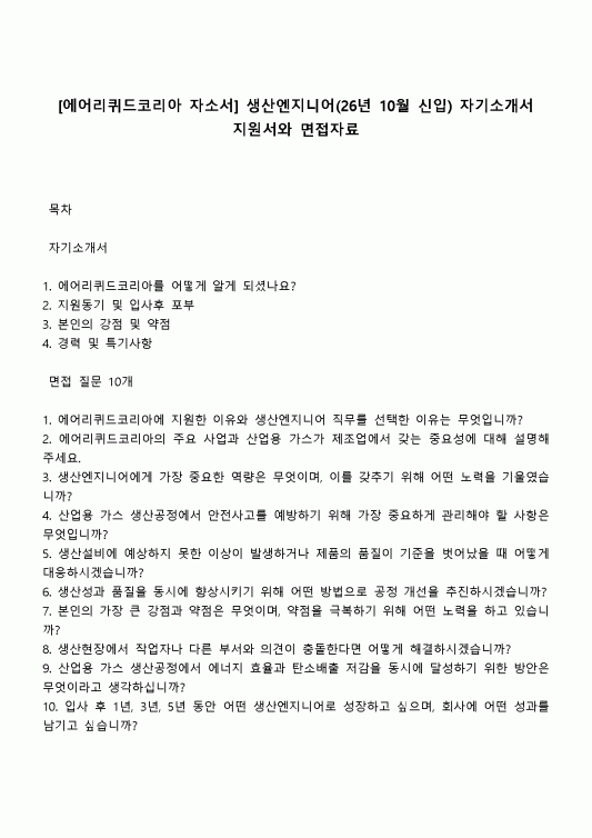 1쪽 미리보기