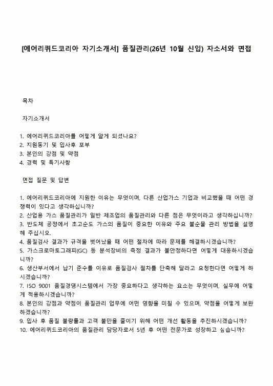 1쪽 미리보기