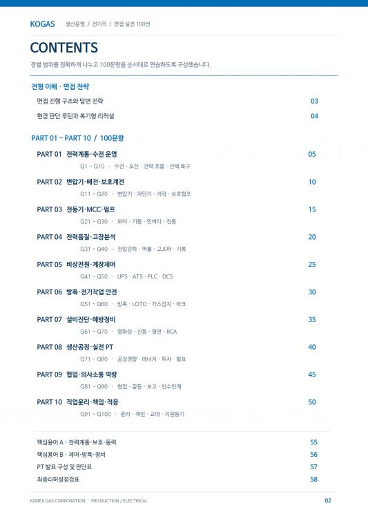 2쪽 미리보기