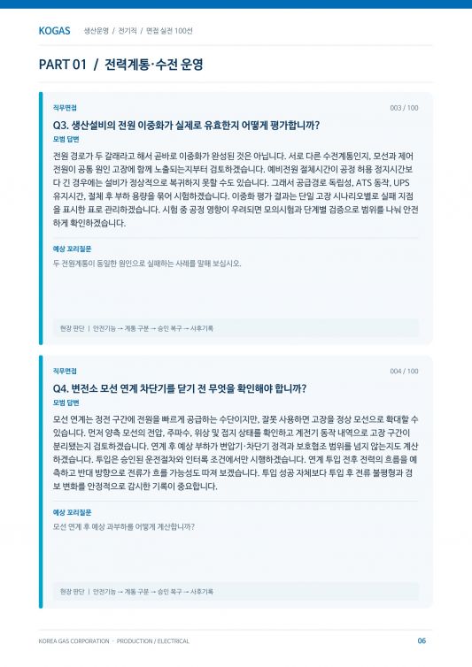 6쪽 미리보기