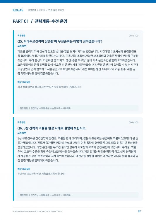 7쪽 미리보기