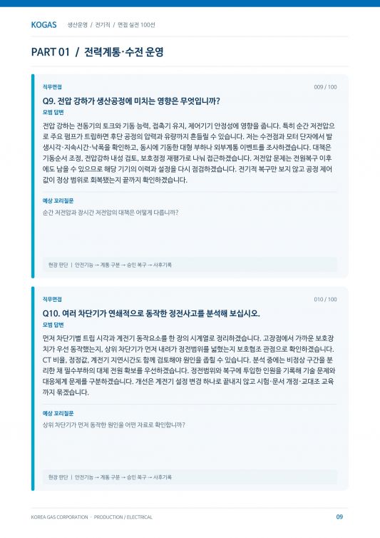 9쪽 미리보기