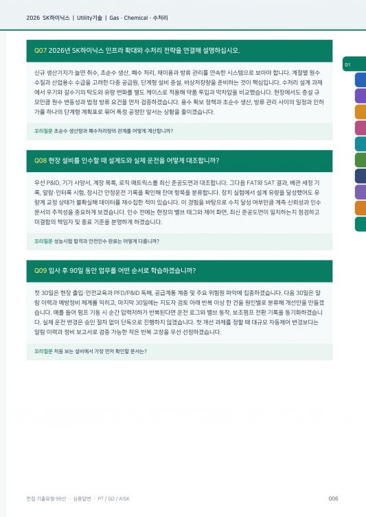 7쪽 미리보기
