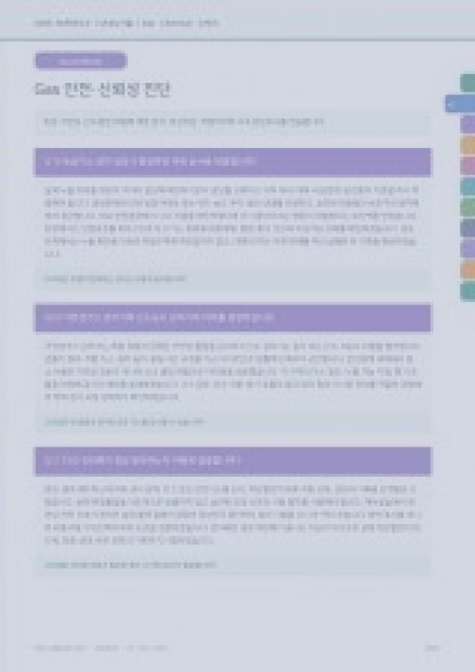 11쪽 미리보기