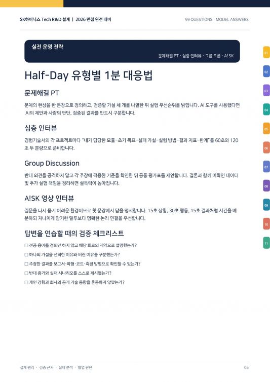 5쪽 미리보기
