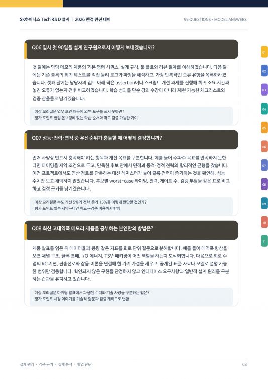 8쪽 미리보기