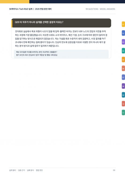 9쪽 미리보기
