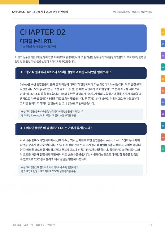 10쪽 미리보기