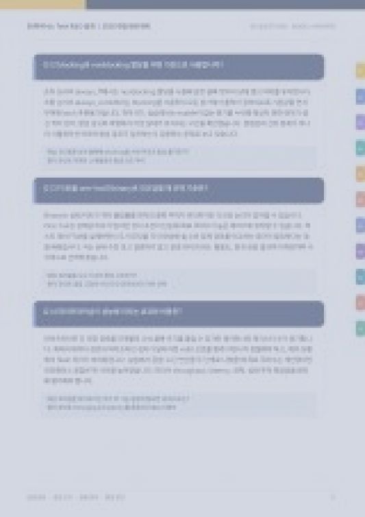 11쪽 미리보기