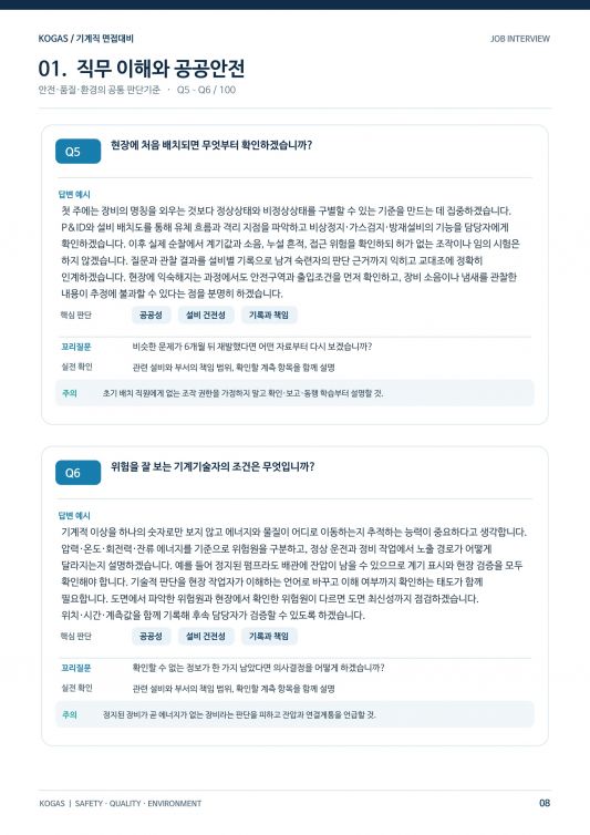 8쪽 미리보기
