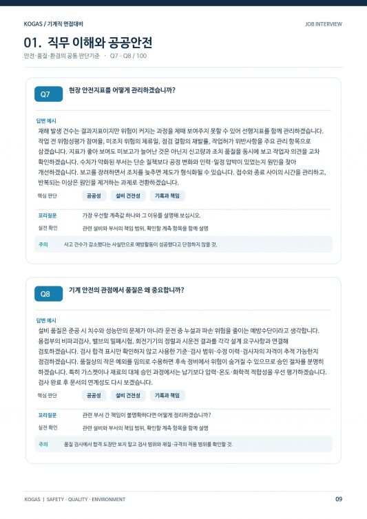 9쪽 미리보기