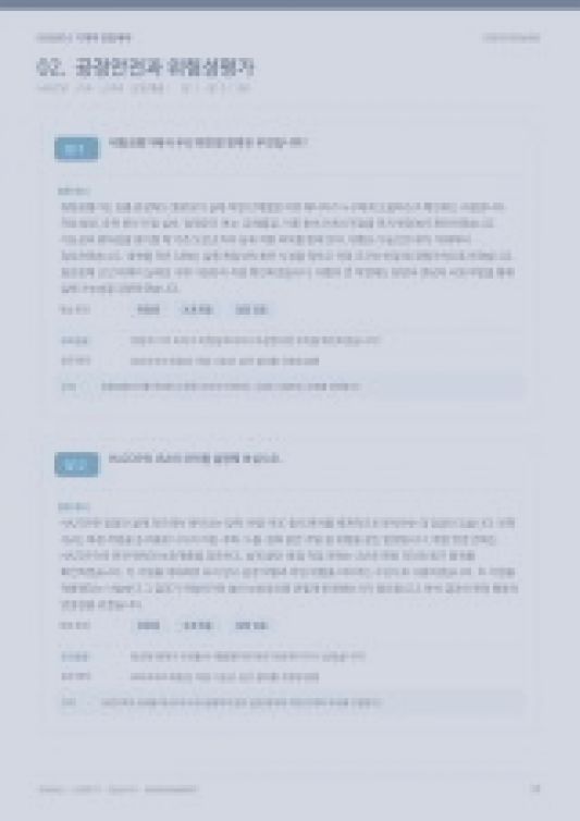 11쪽 미리보기