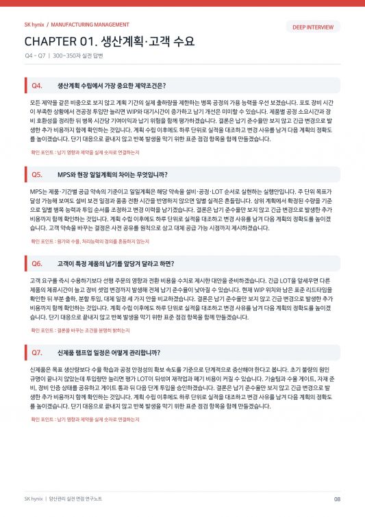 8쪽 미리보기